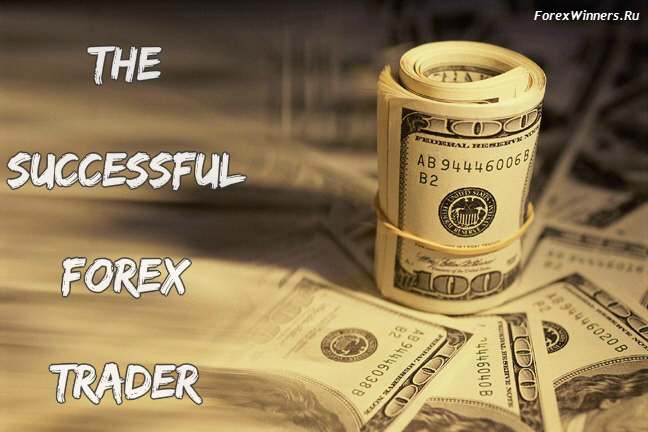 The successful Forex trader - Forex Winners | Free Download